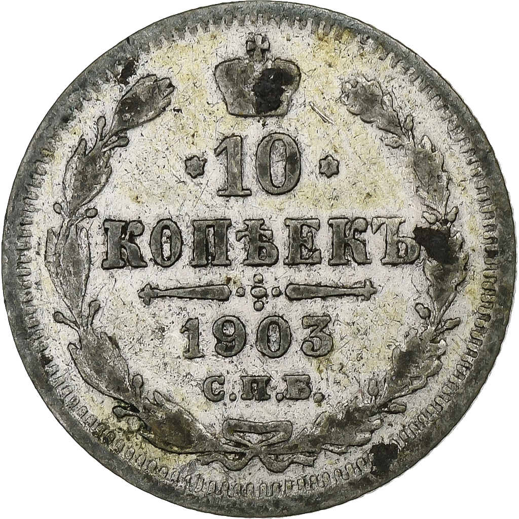 Russia, Nicholas II, 10 Kopeks, 1903, Saint Petersburg, Silver,