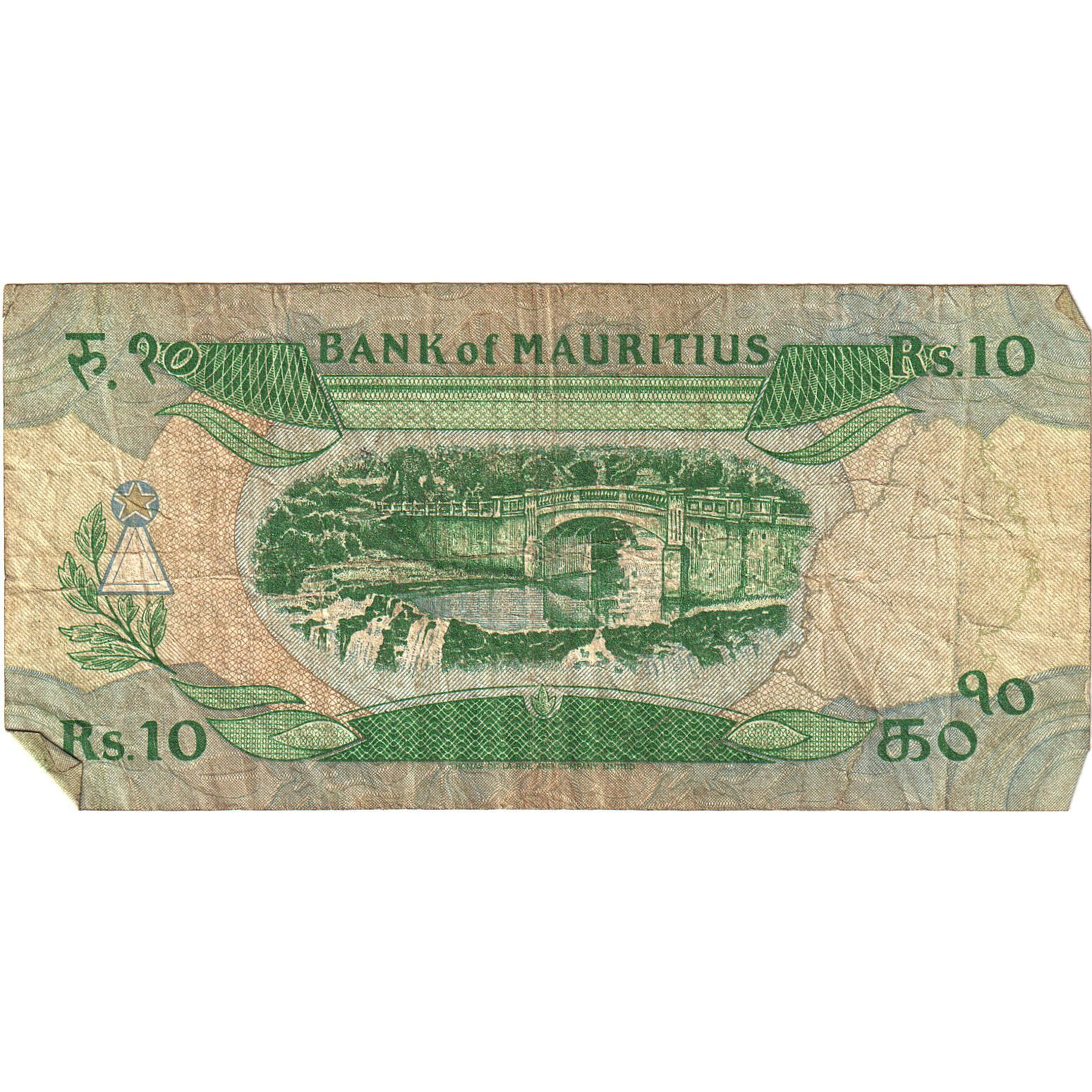 Banknote, Mauritius, 10 Rupees, KM:35a, F(12-15) | World Paper Money