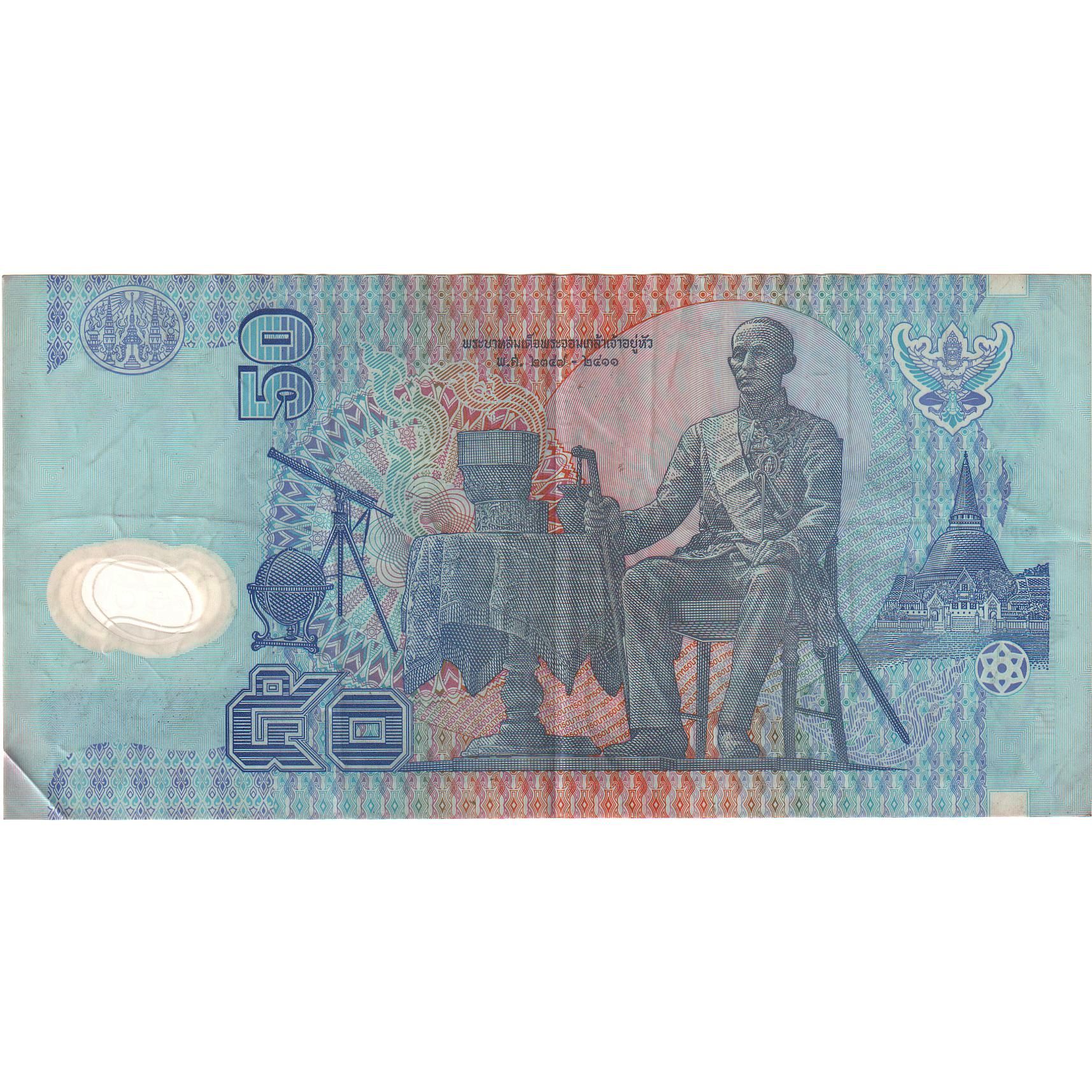 Banknote, Thailand, 50 Baht, Undated (1997), KM:102a, AU(50-53)