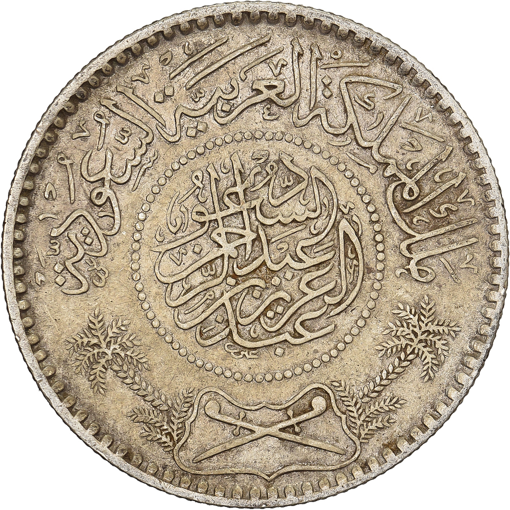 Saudi Arabia, 1/2 Riyal, AH 1354/1935, Silver, , KM:17 | Asian and ...