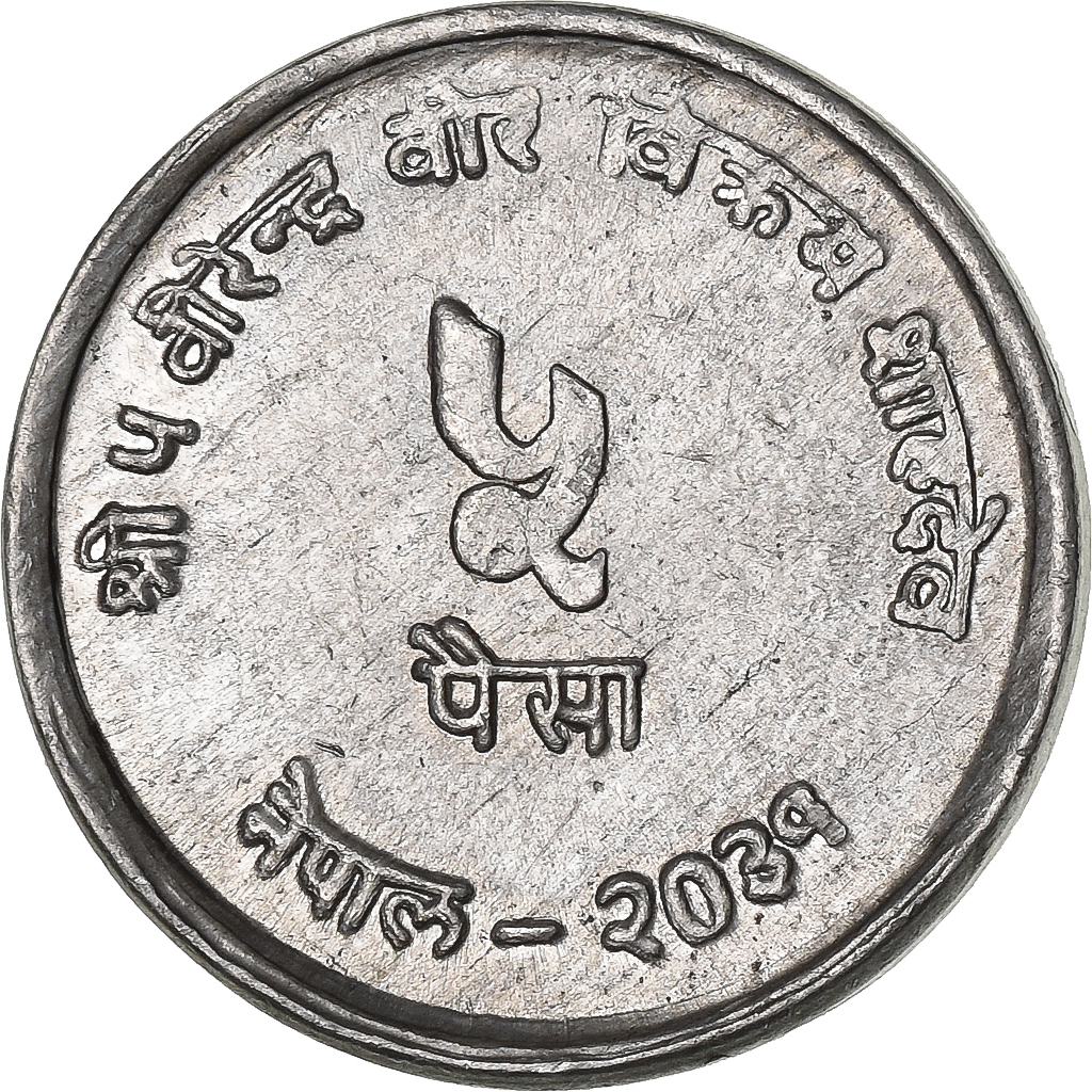 Nepal, SHAH DYNASTY, Birendra Bir Bikram, 5 Paisa, 1974, Aluminum,