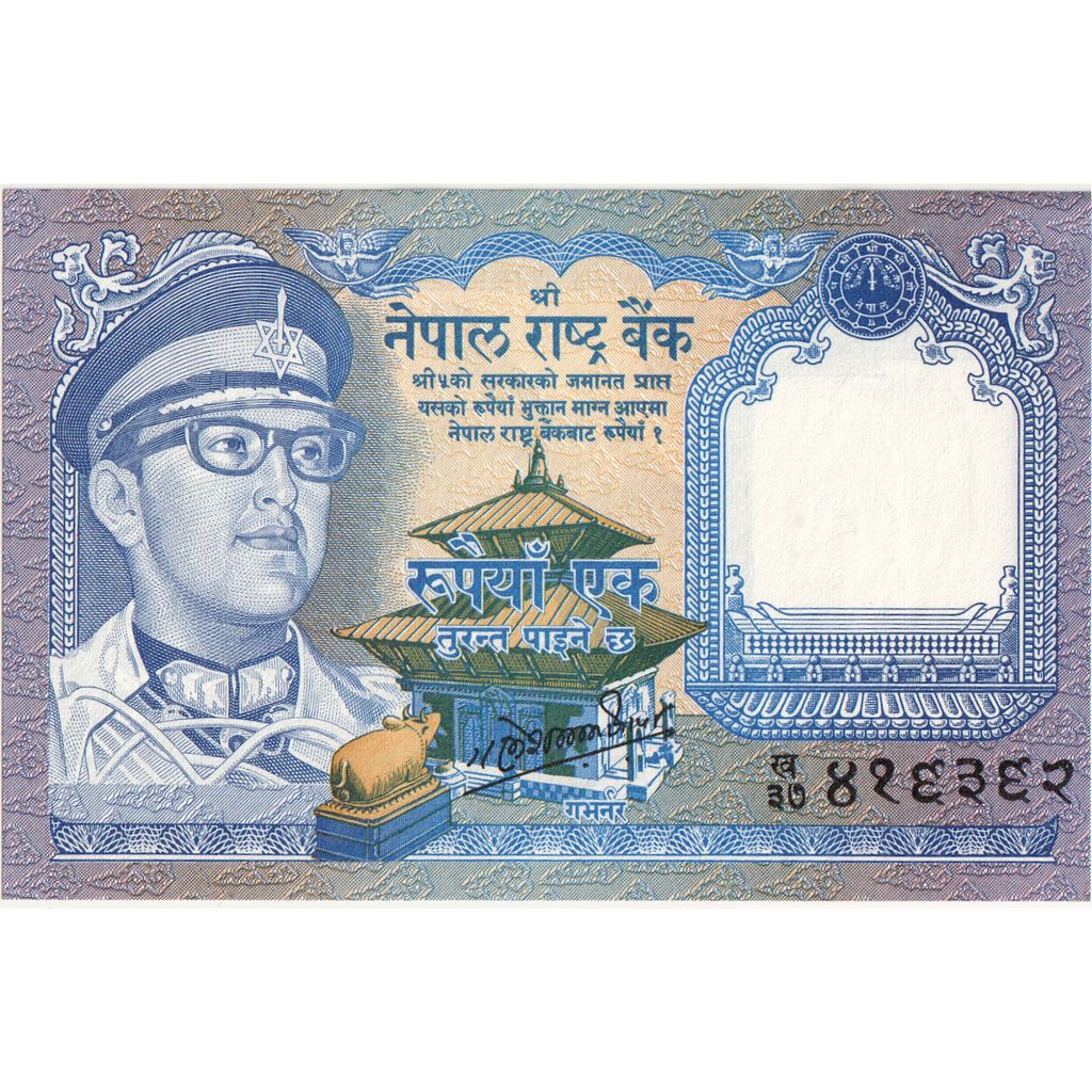 Nepal, 1 Rupee, UNC(65-70) | World Paper Money