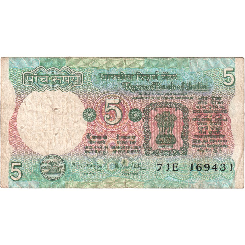 India, 5 Rupees, AU(55-58) | World Paper Money