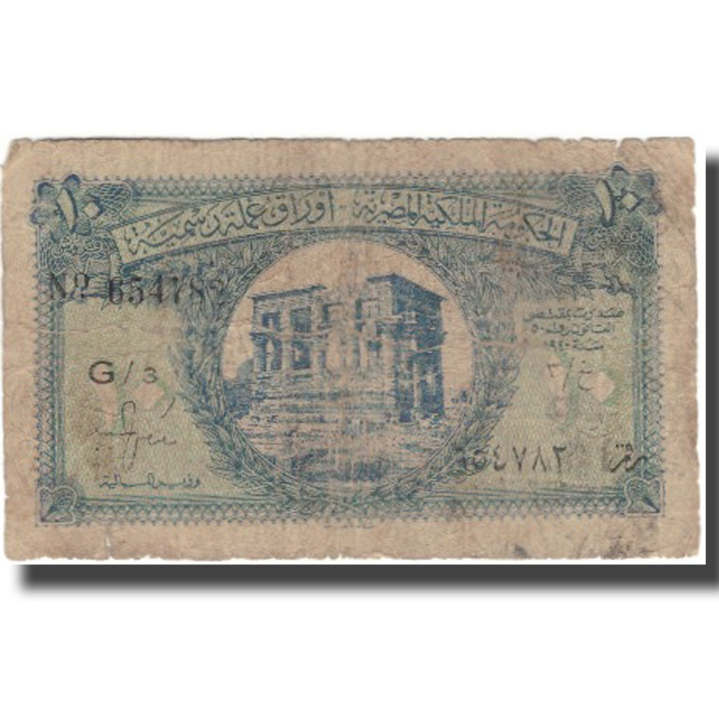Banknote, Egypt, 10 Piastres, KM:167b, VG(8-10) | World Paper Money