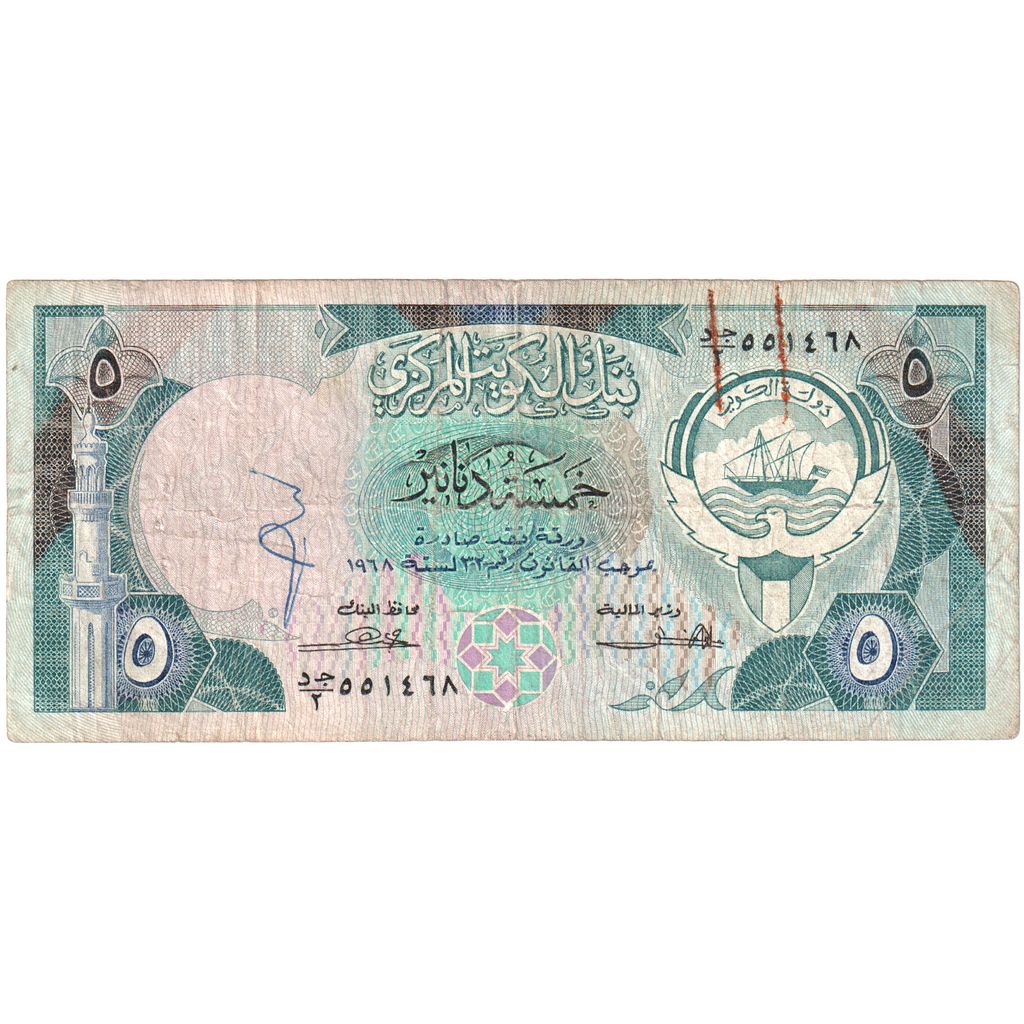 Kuwait, 5 Dinars, VF(20-25) | World Paper Money
