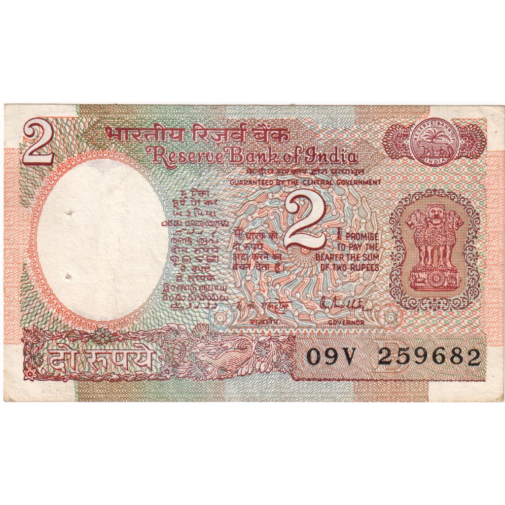 India, 2 Rupees, EF(40-45) | World Paper Money