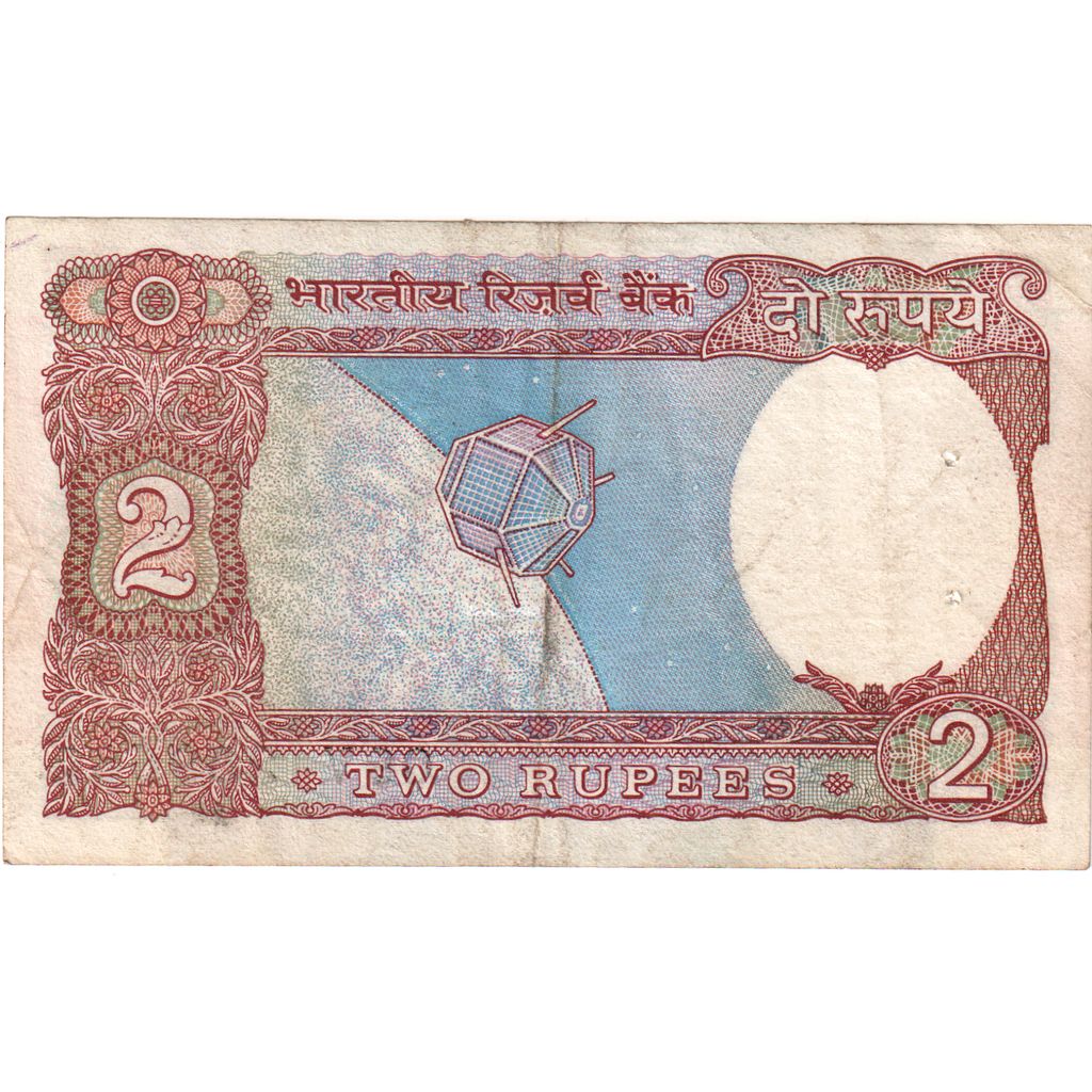 India, 2 Rupees, EF(40-45) | World Paper Money