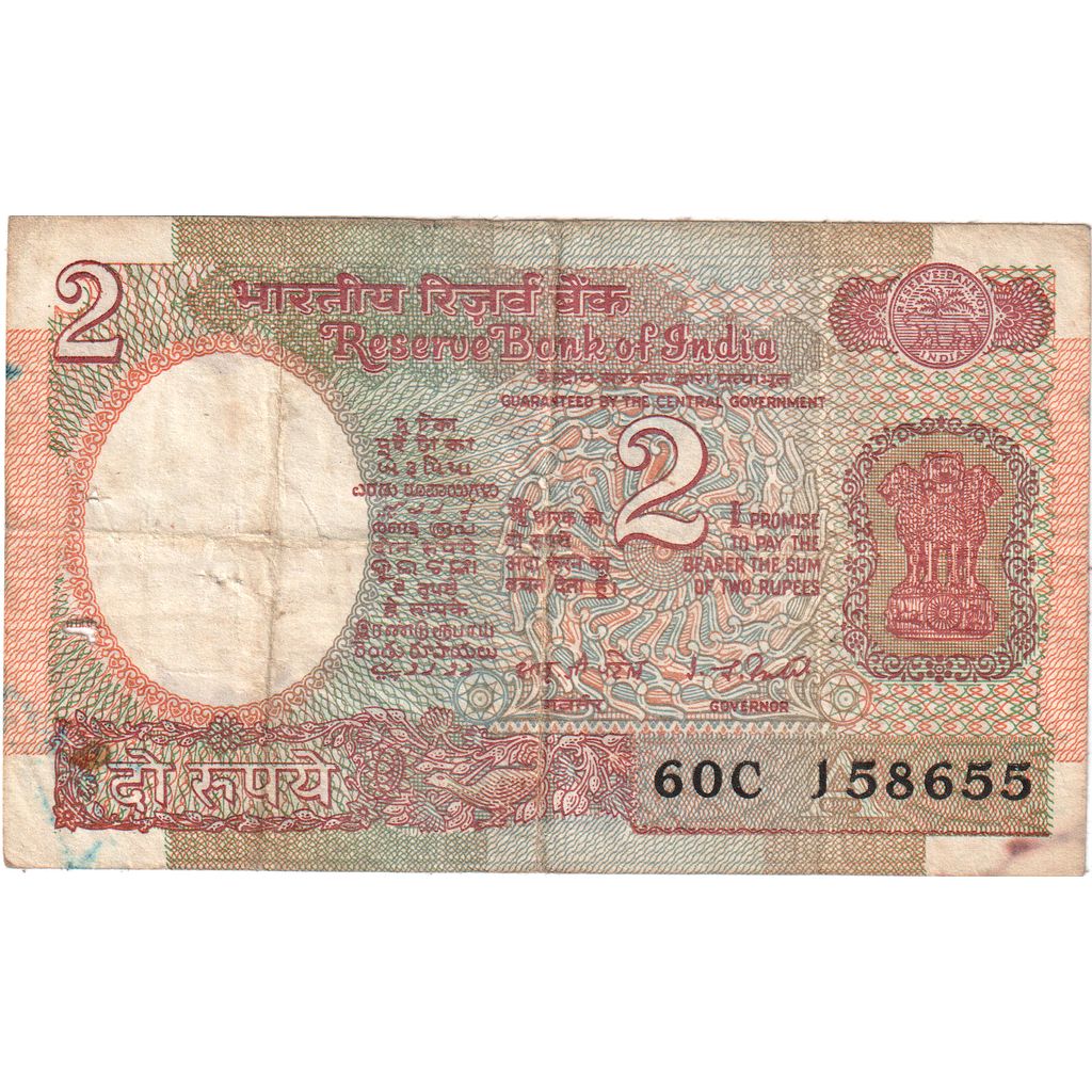 India, 2 Rupees, VF(30-35) | World Paper Money