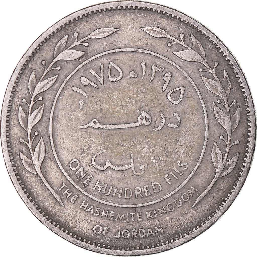 Coin, Jordan, 100 Fils, Dirham, 1985 | Asian and Middle Eastern Coins