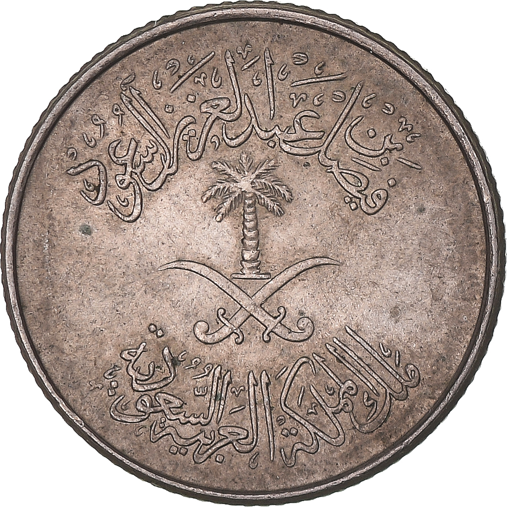 Coin, Saudi Arabia, 5 Halala, Ghirsh, 1972 | Asian and Middle Eastern Coins