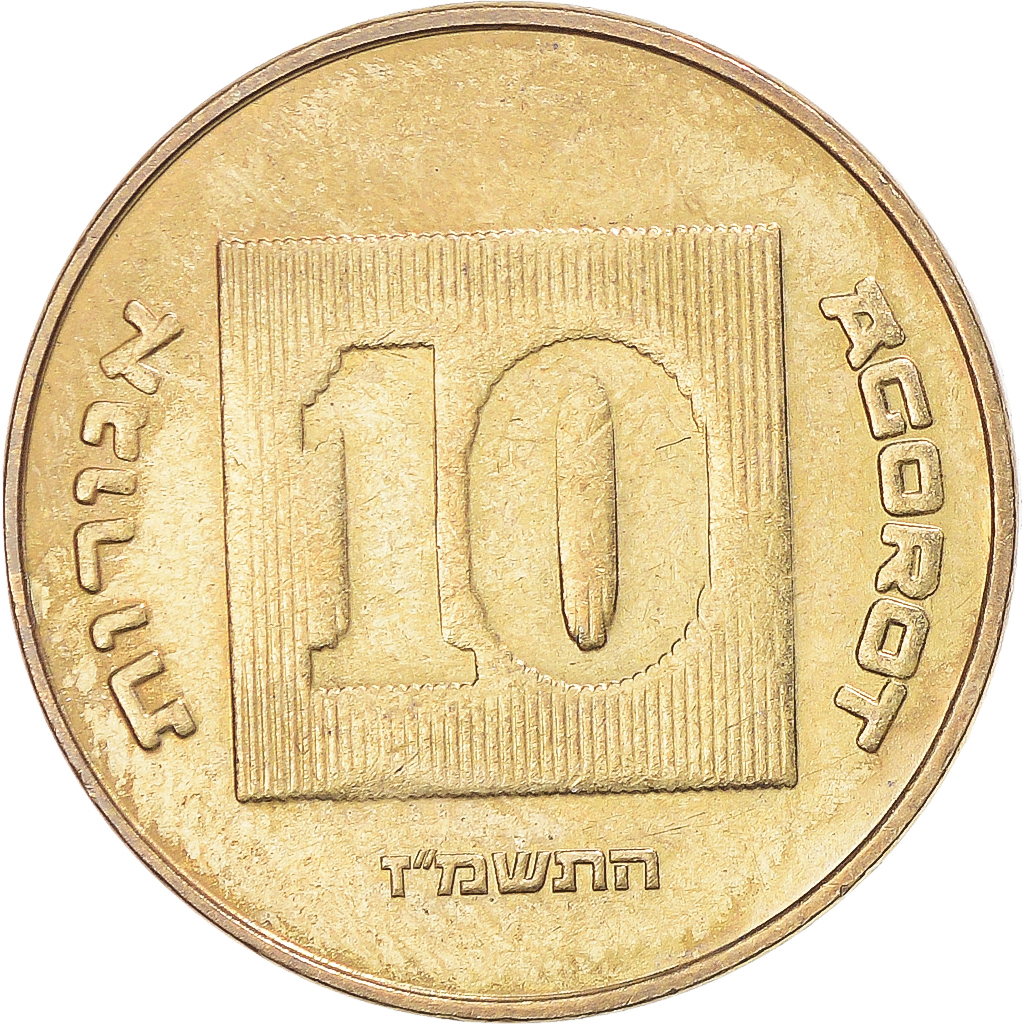 Coin, Israel, 10 Agorot, 1984 | Asian and Middle Eastern Coins