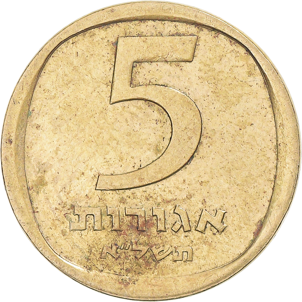 Coin, Israel, 5 Agorot, 1971 | Asian and Middle Eastern Coins