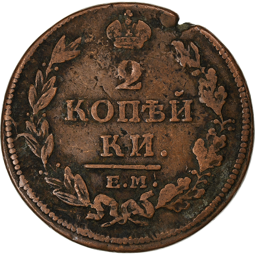 Russia, 2 Kopeks, 1812, Ekaterinbourg, Copper, | European Coins