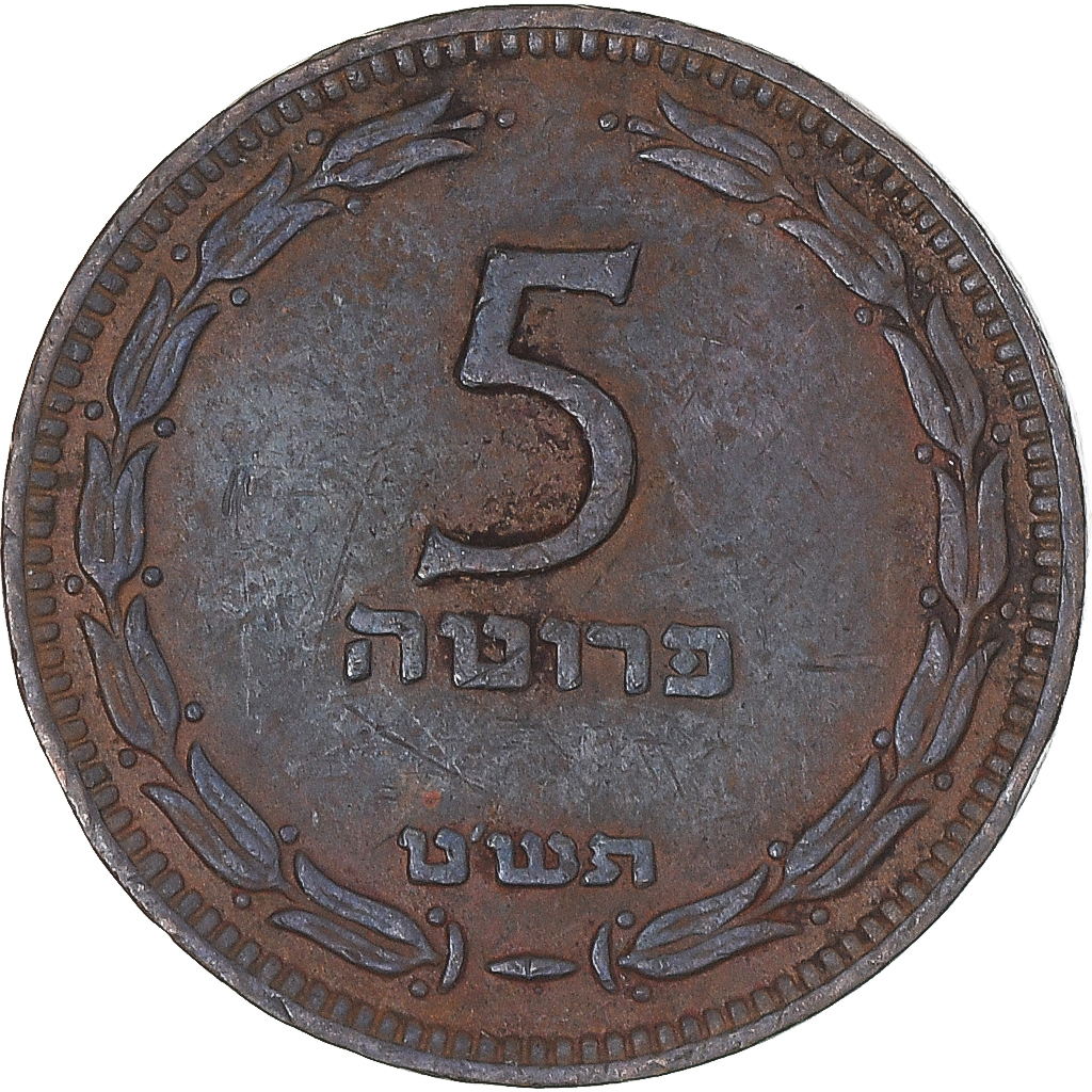 Coin, Israel, 5 Pruta, 1949, ICI, , Bronze, KM:10 | Asian and Middle ...
