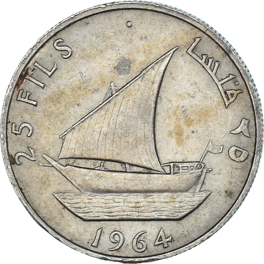 Coin, Saudi Arabia, 25 Fils, 1964 | Asian and Middle Eastern Coins