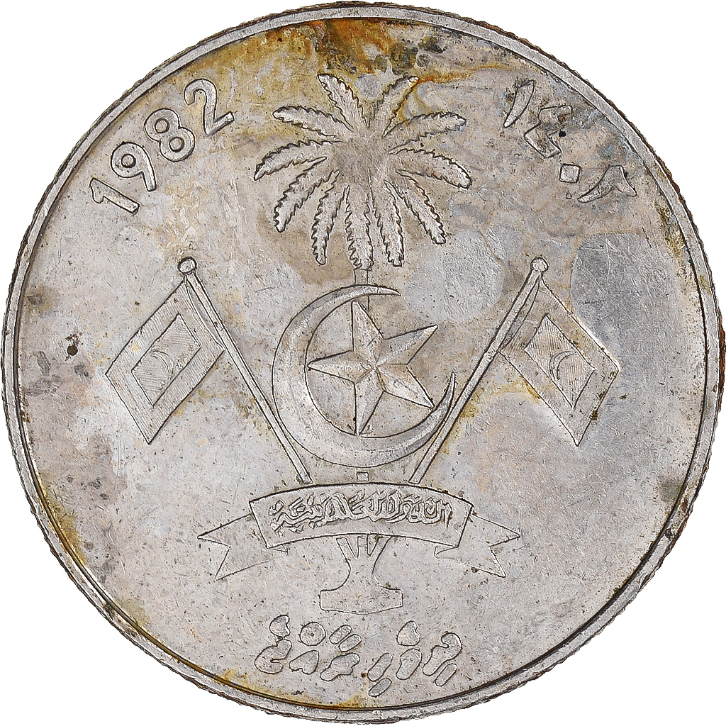 Coin, Maldive, Rufiyaa, 1982 | Asian and Middle Eastern Coins
