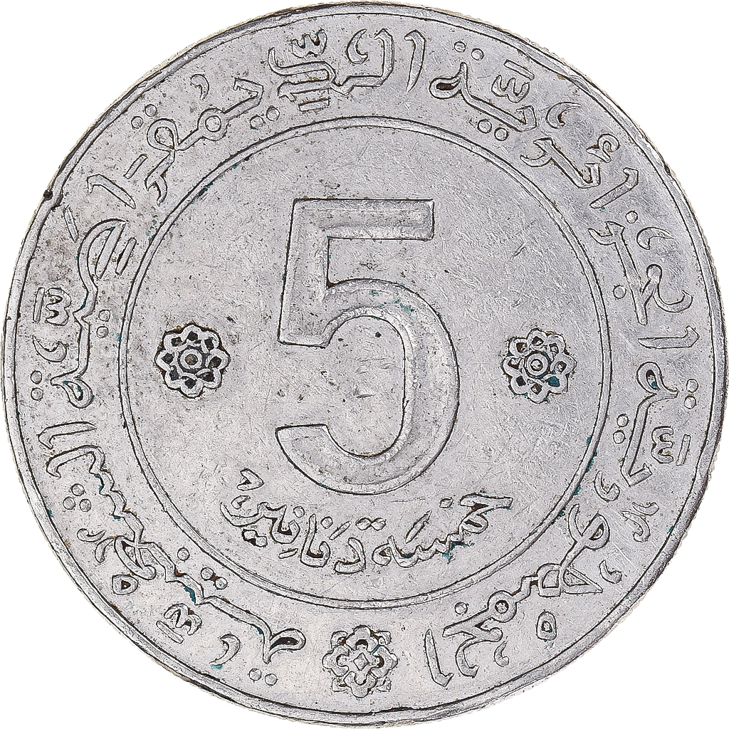 Coin, Algeria, 5 Dinars, 1972 | African Coins