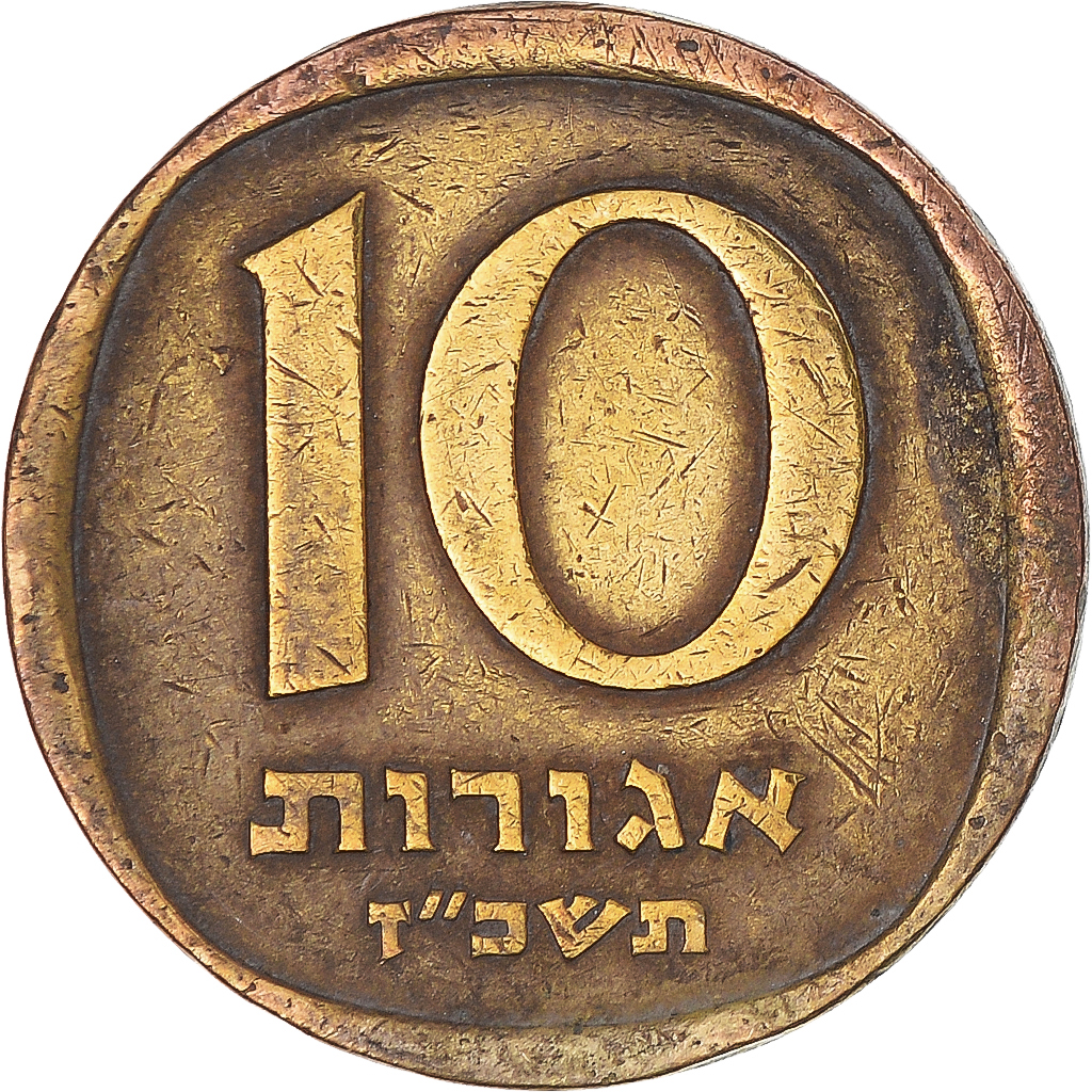 Israel, 10 Agorot, 1967 | Asian and Middle Eastern Coins