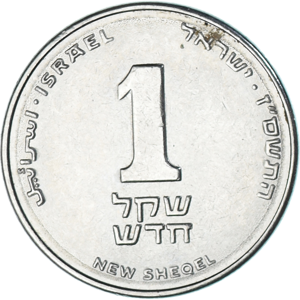 Coin, Israel, New Sheqel, 2007 | Asian and Middle Eastern Coins