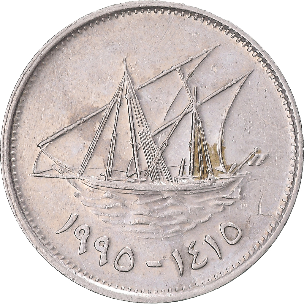 Coin, Kuwait, 20 Fils, 1995 | Asian and Middle Eastern Coins