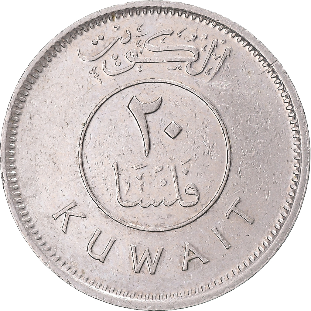 Coin, Kuwait, 20 Fils, 1995 | Asian and Middle Eastern Coins