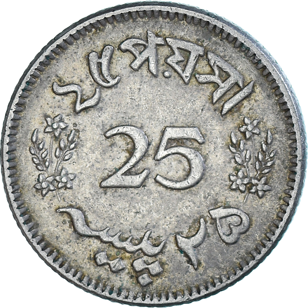 Coin, Pakistan, 25 Paisa, 1963 | Asian and Middle Eastern Coins