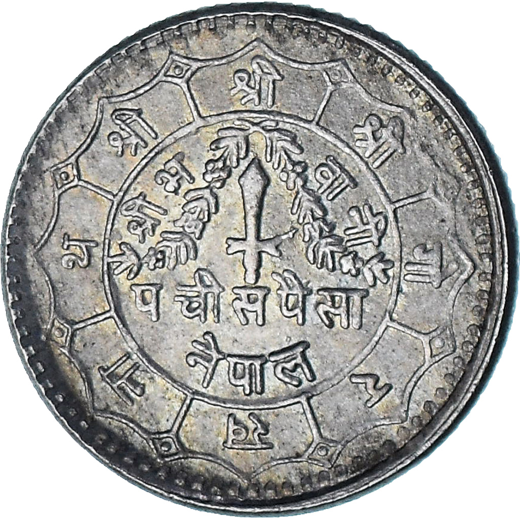 Nepal, 25 Paisa, 1981 | Asian and Middle Eastern Coins