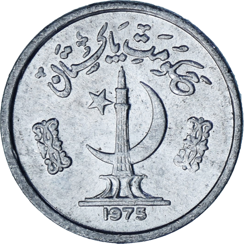 Pakistan, Paisa, 1975 | Asian and Middle Eastern Coins