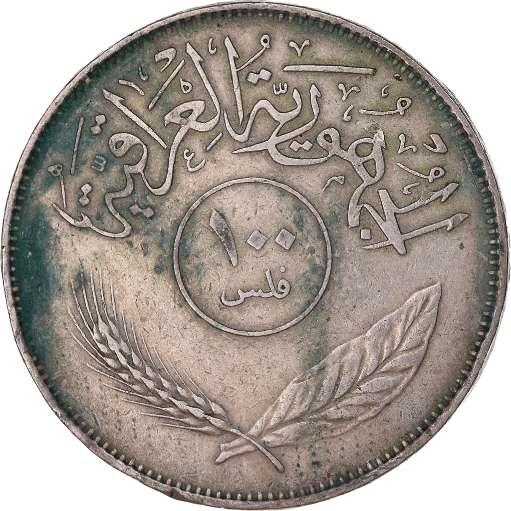 Coin, Iraq, 100 Fils, 1972 | Asian and Middle Eastern Coins