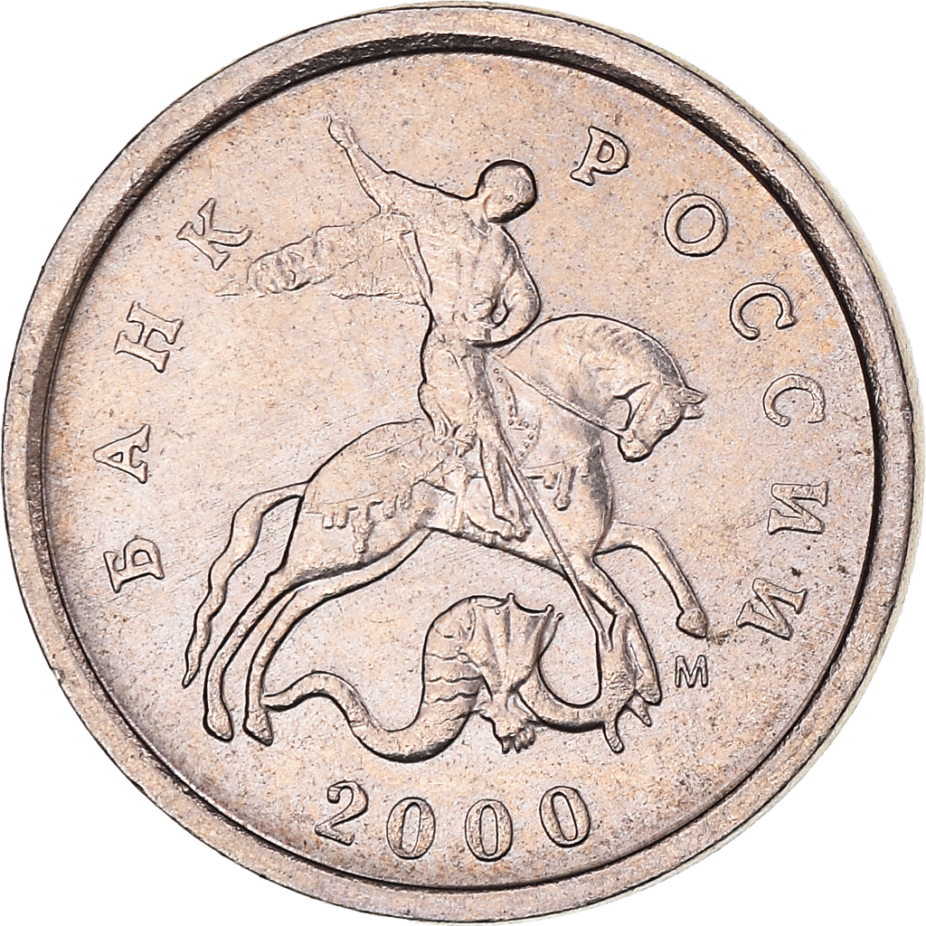 [#1405613] moneda, rusia, kopek, 2000 - Compra venta en todocoleccion