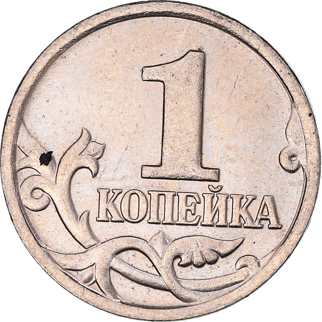 [#1405613] moneda, rusia, kopek, 2000 - Compra venta en todocoleccion