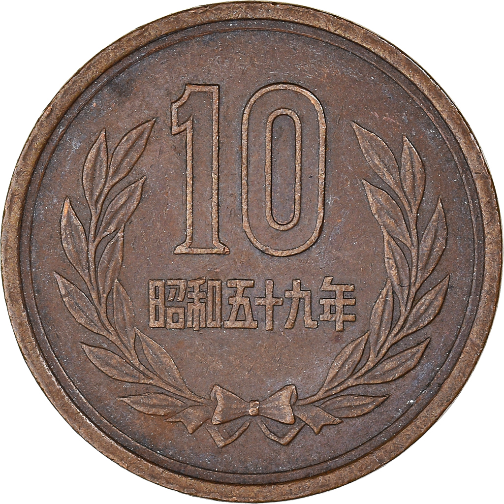 [#1407118] moneda, japón, 10 yen, 1981 - Compra venta en todocoleccion