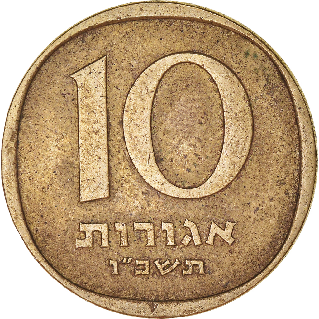 Coin, Israel, 10 Agorot, 1966 | Asian and Middle Eastern Coins