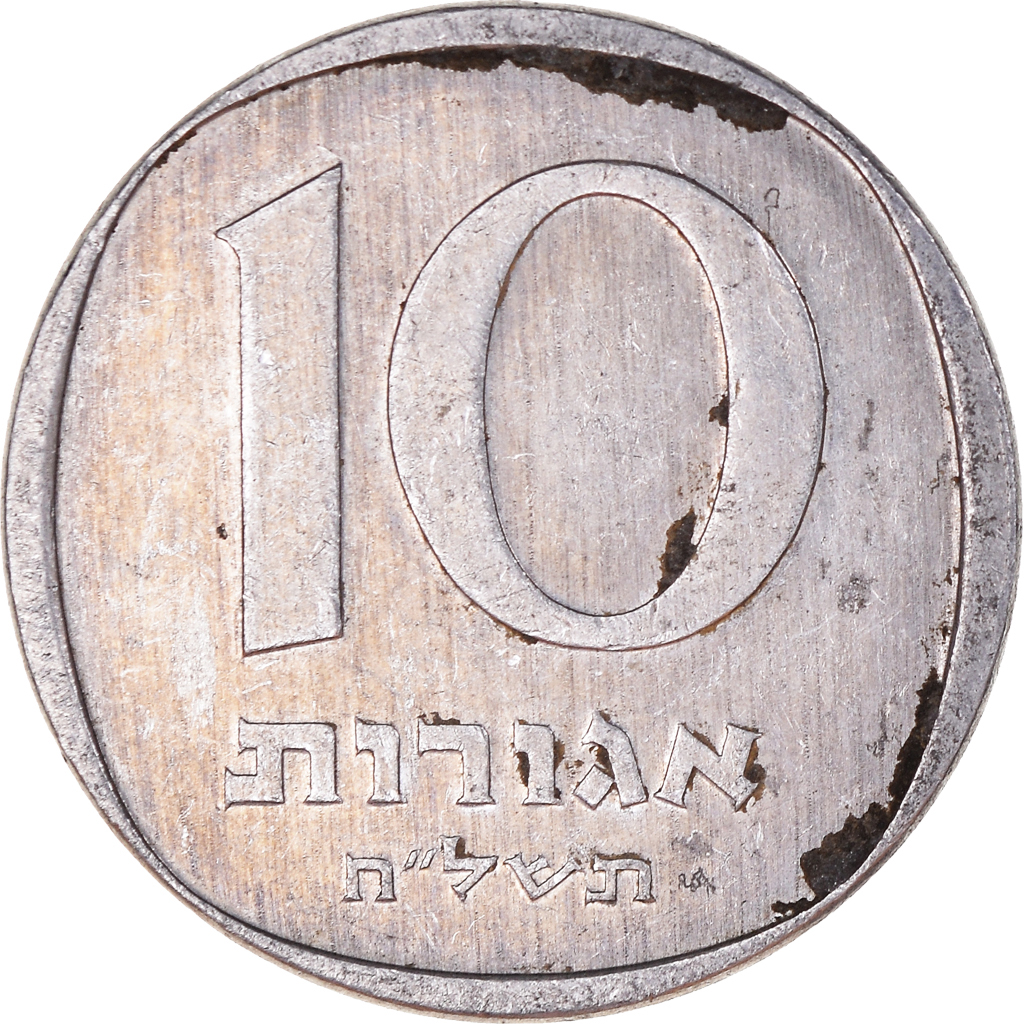 Coin, Israel, 10 Agorot, 1975 | Asian and Middle Eastern Coins