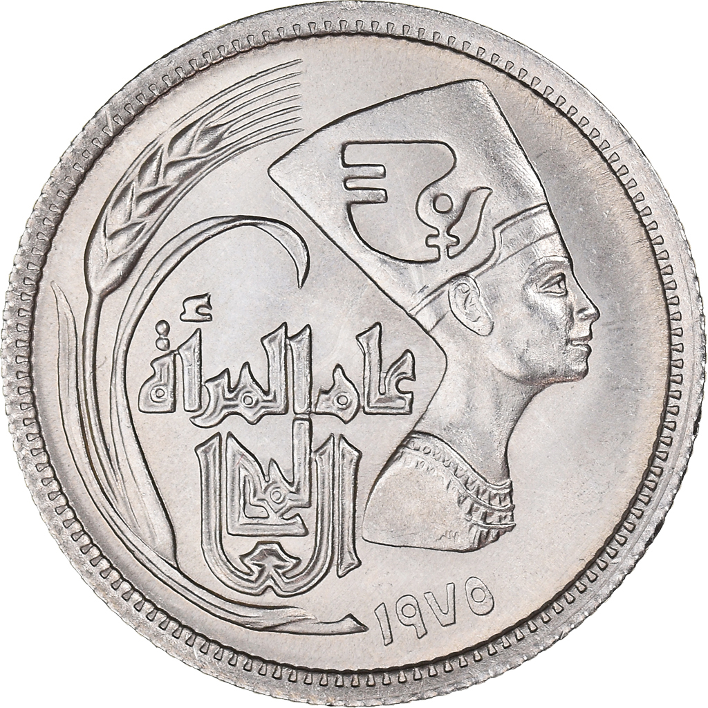 Coin, Egypt, 5 Piastres, 1975 | African Coins