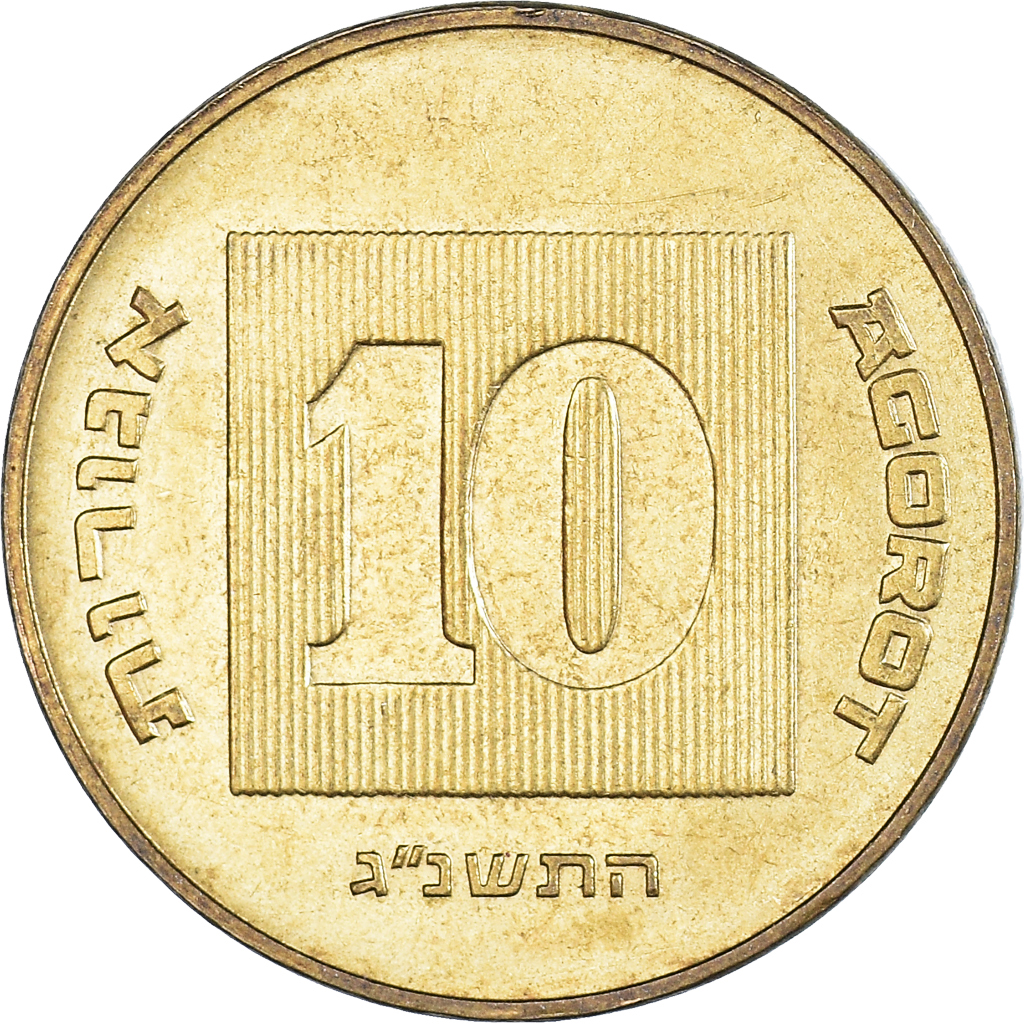 Coin, Israel, 10 Agorot, 1993 | Asian and Middle Eastern Coins