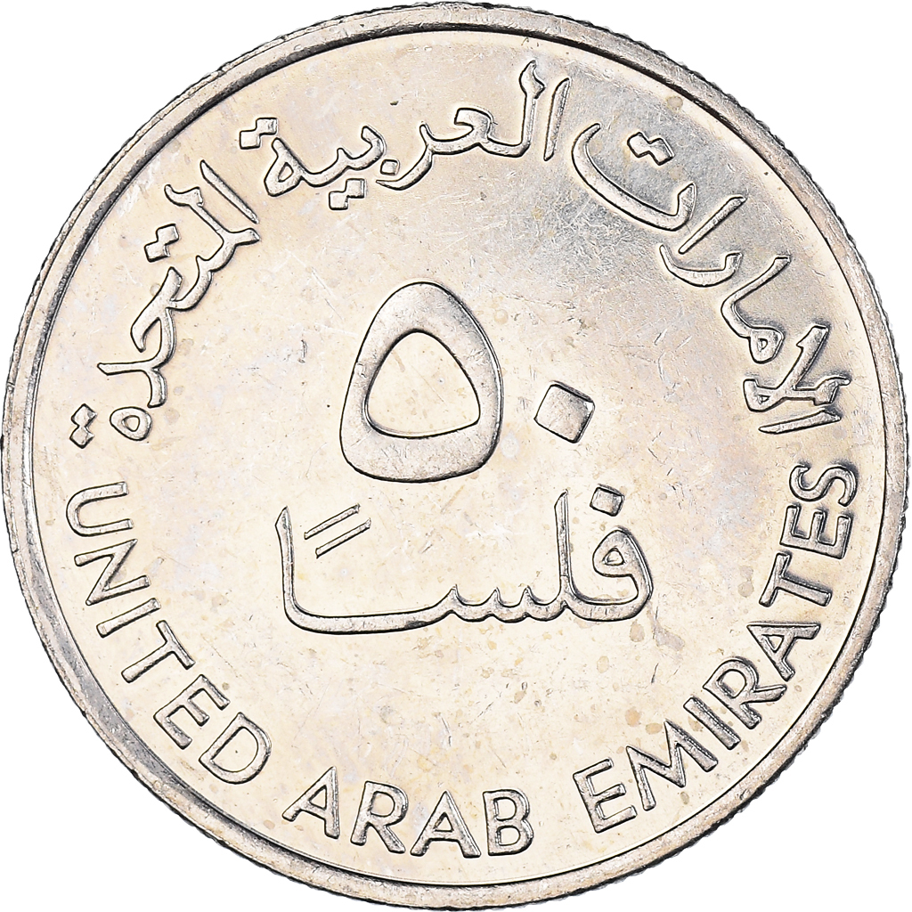 Coin, United Arab Emirates, 50 Fils, 1988 | Asian and Middle Eastern Coins