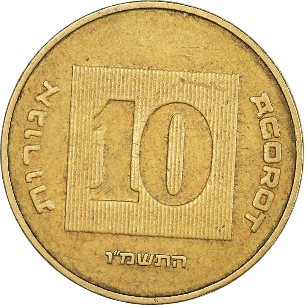 Coin, Israel, 10 Agorot, 1987 | Asian and Middle Eastern Coins