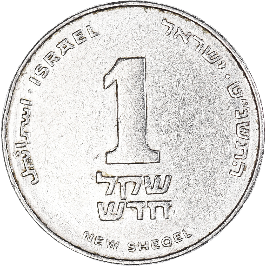 [#1421585] moneda, israel, new sheqel, 1999 - Compra venta en todocoleccion
