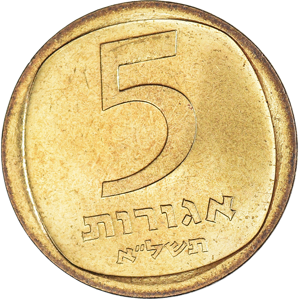 Coin, Israel, 5 Agorot, 1971 | Asian and Middle Eastern Coins