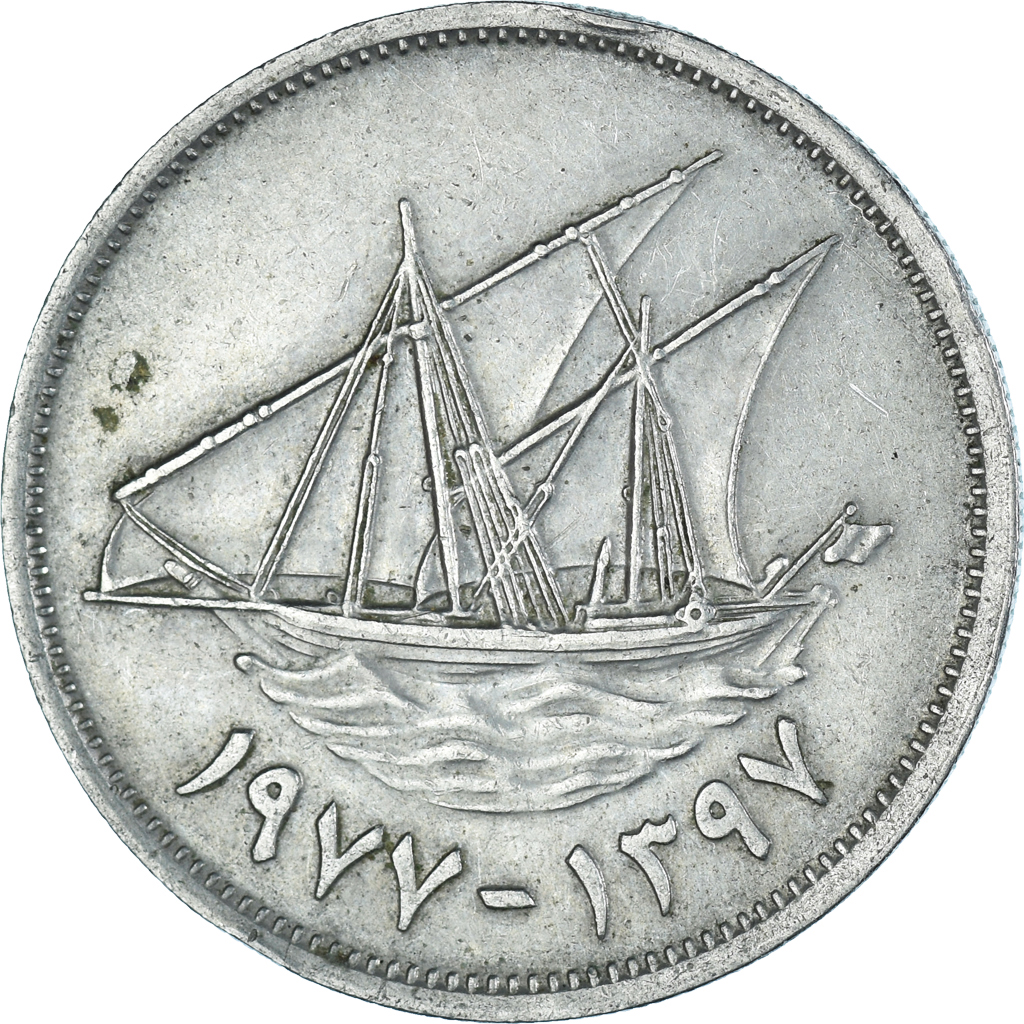 Coin, Kuwait, 100 Fils, 1977 | Asian and Middle Eastern Coins
