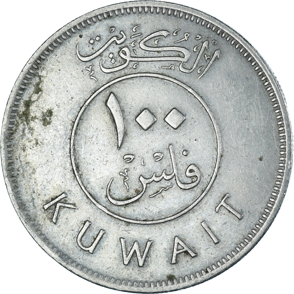 Coin, Kuwait, 100 Fils, 1977 | Asian and Middle Eastern Coins
