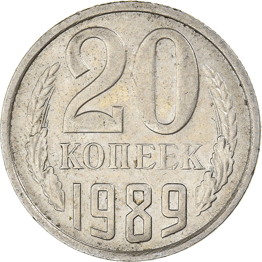 [#1425934] moneda, rusia, 20 kopeks, 1989 - Compra venta en todocoleccion