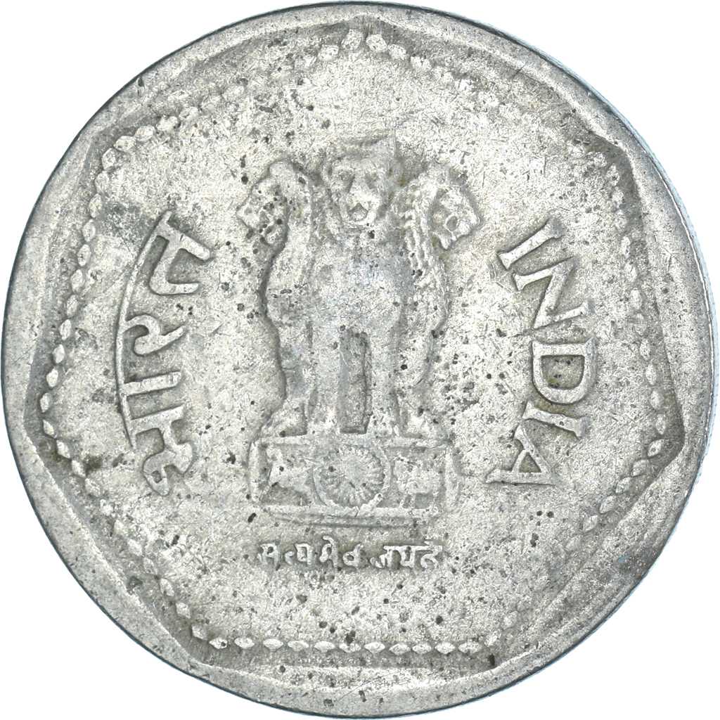 Coin, India, Rupee, 1989 | Asian and Middle Eastern Coins