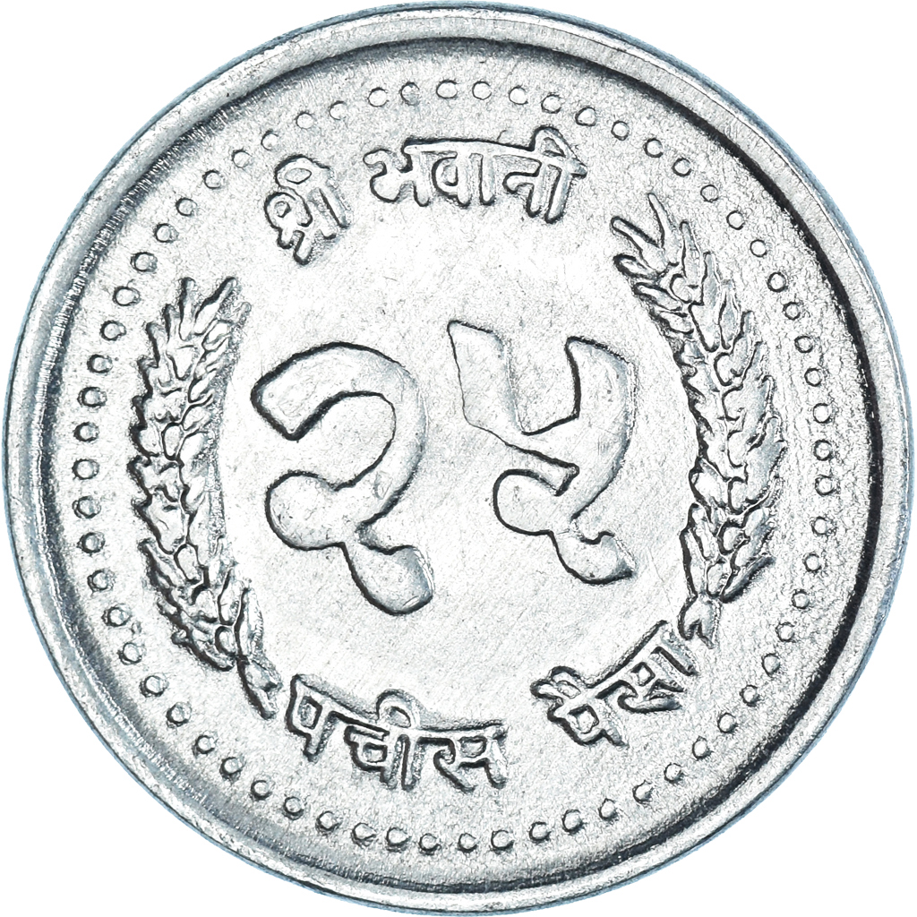 Coin, Nepal, 25 Paisa | Asian and Middle Eastern Coins