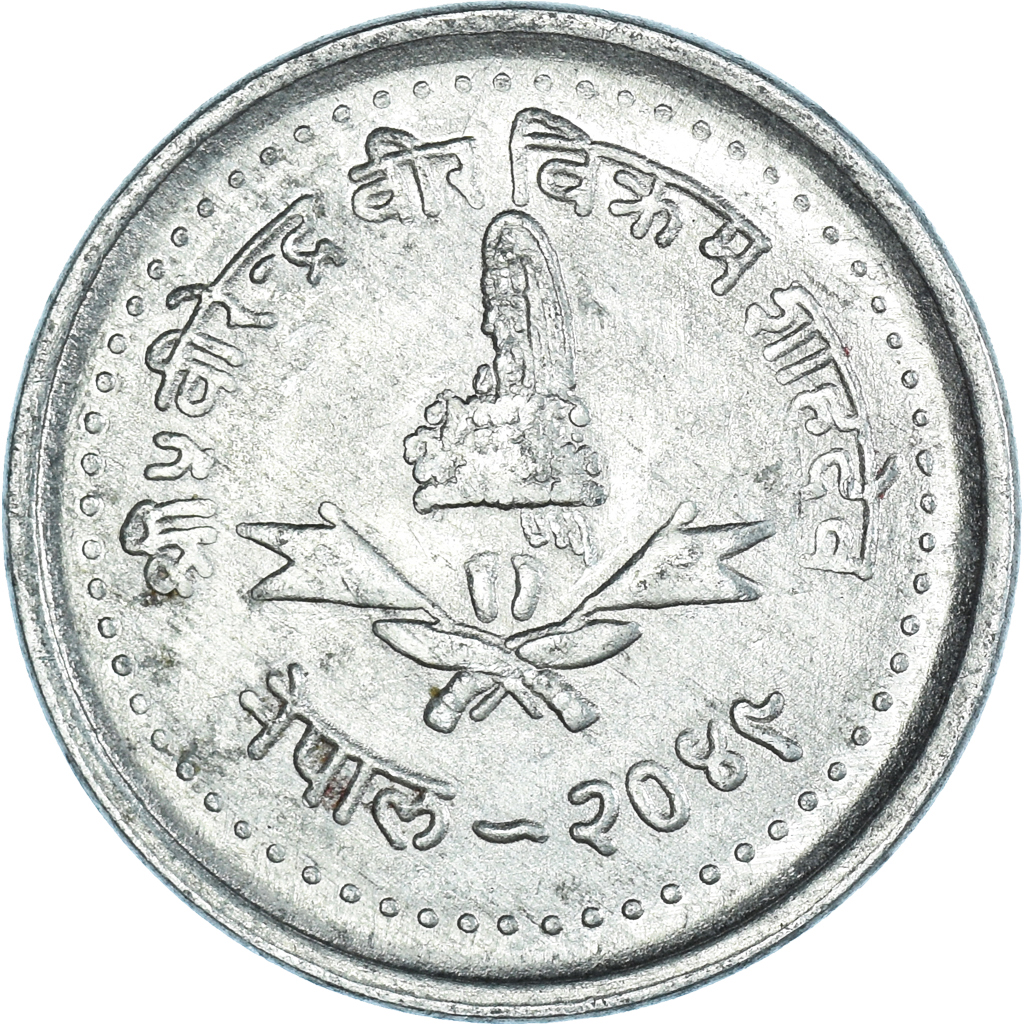 Coin, Nepal, 25 Paisa | Asian and Middle Eastern Coins