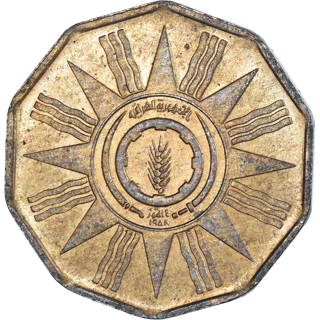 Coin, Iraq, Fils, 1959 | Asian and Middle Eastern Coins