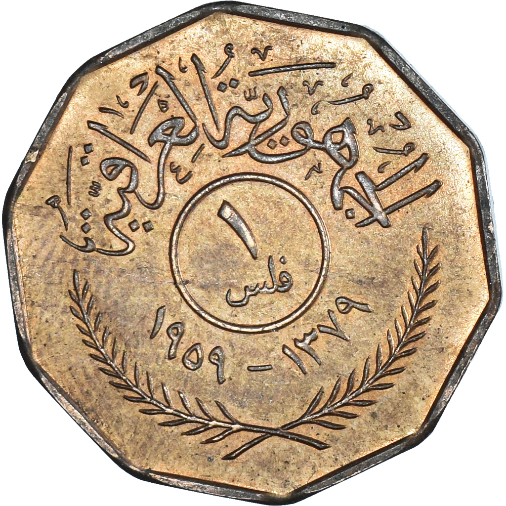 Coin, Iraq, Fils, 1959 | Asian and Middle Eastern Coins
