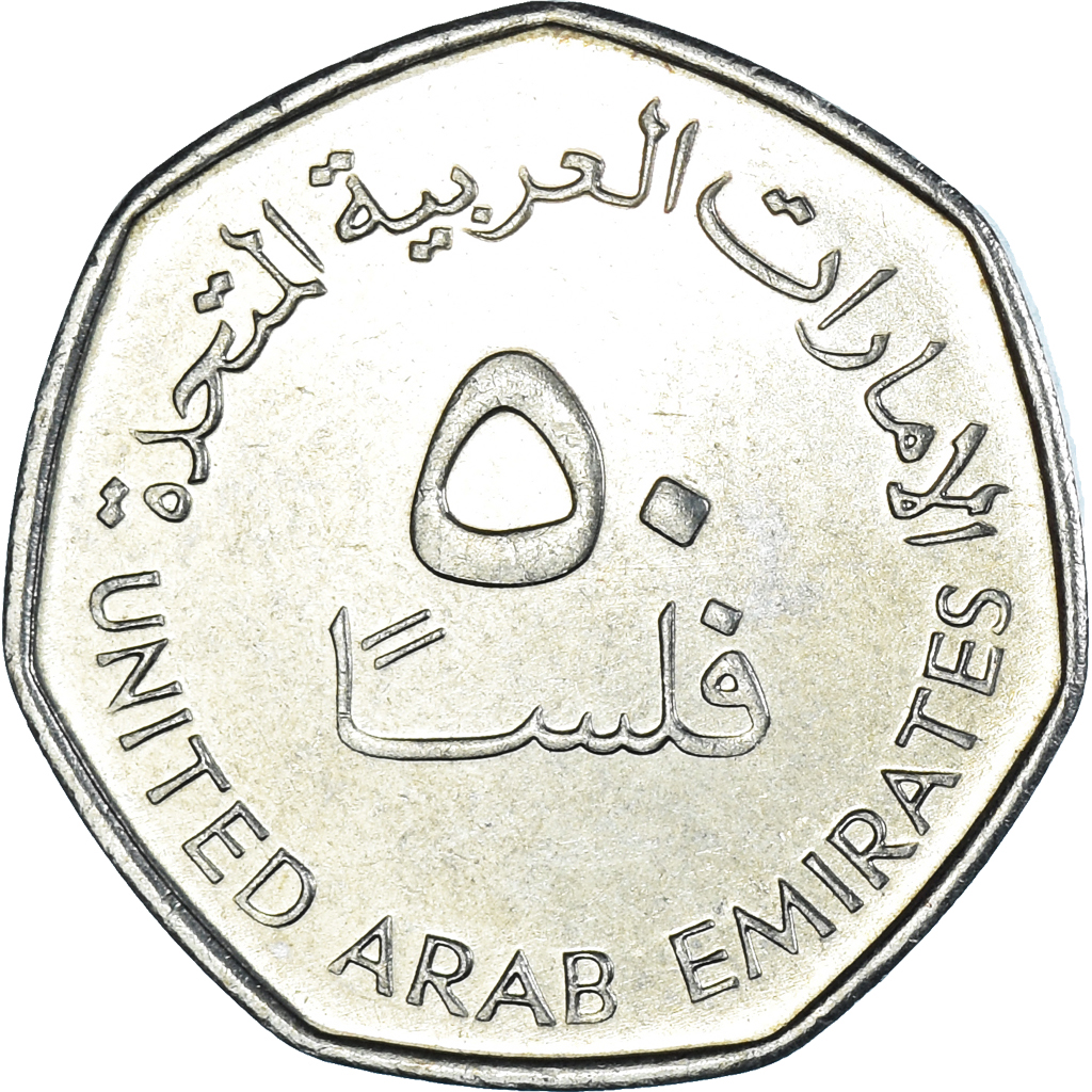 Coin, United Arab Emirates, 50 Fils, 1995 | Asian and Middle Eastern Coins