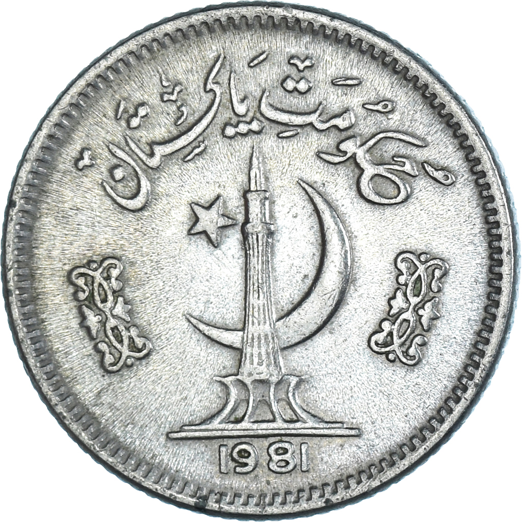 Coin, Pakistan, 25 Paisa, 1981 | Asian and Middle Eastern Coins